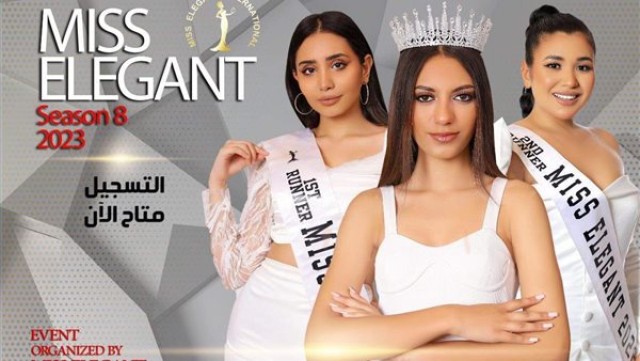 شروط الترشيح في مسابقة جمال ملكة الأناقة 2023 مصر 24